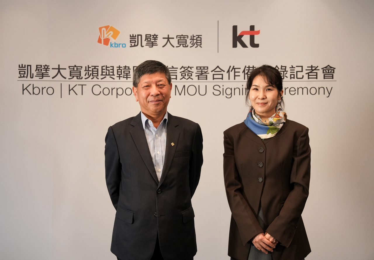 KT-대만 KBRO, AI 디지털 미디어 MOU 체결 - 헤럴드경제