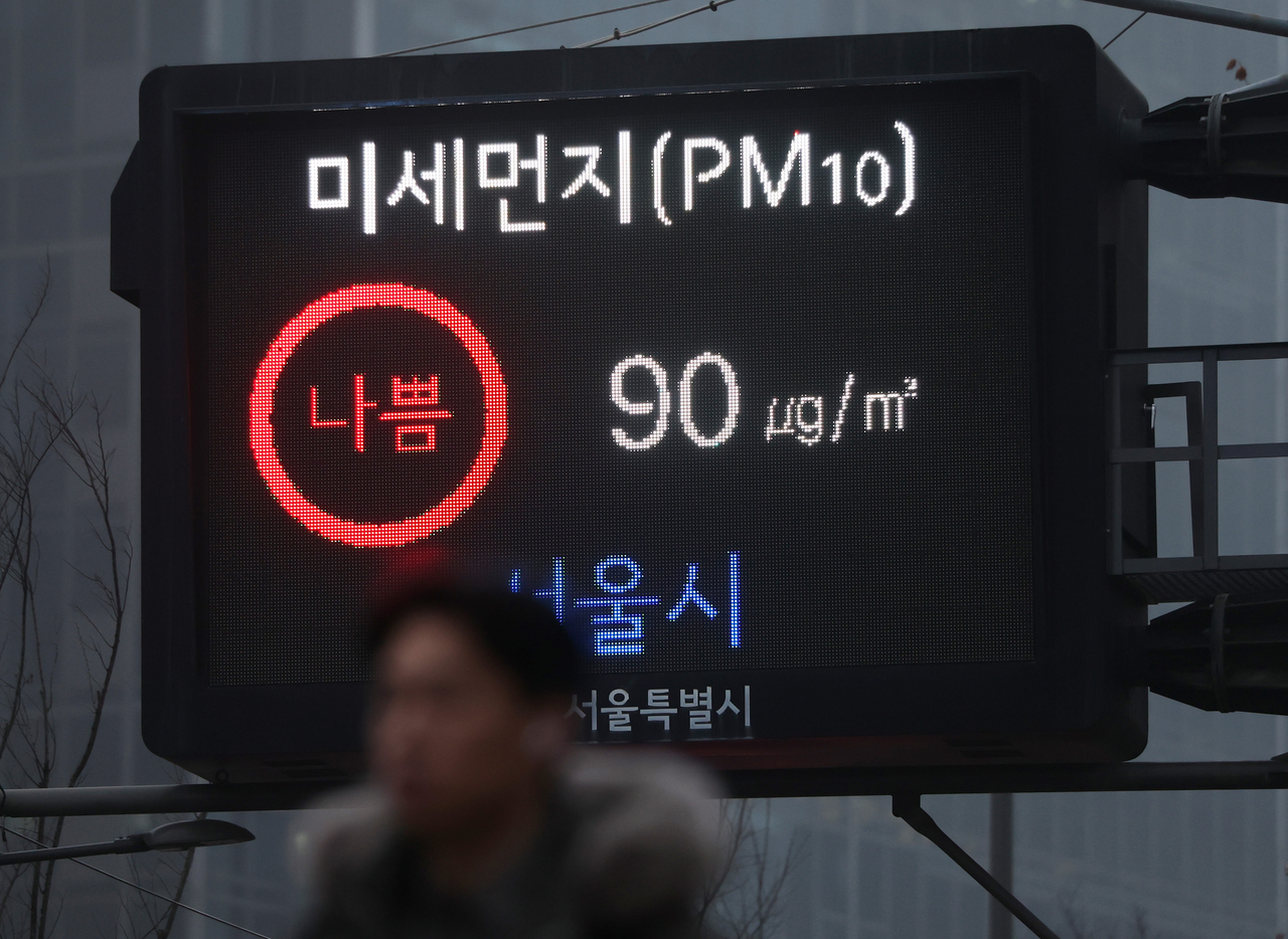 Fine dust to blanket most of Korea on Friday - The Korea Herald