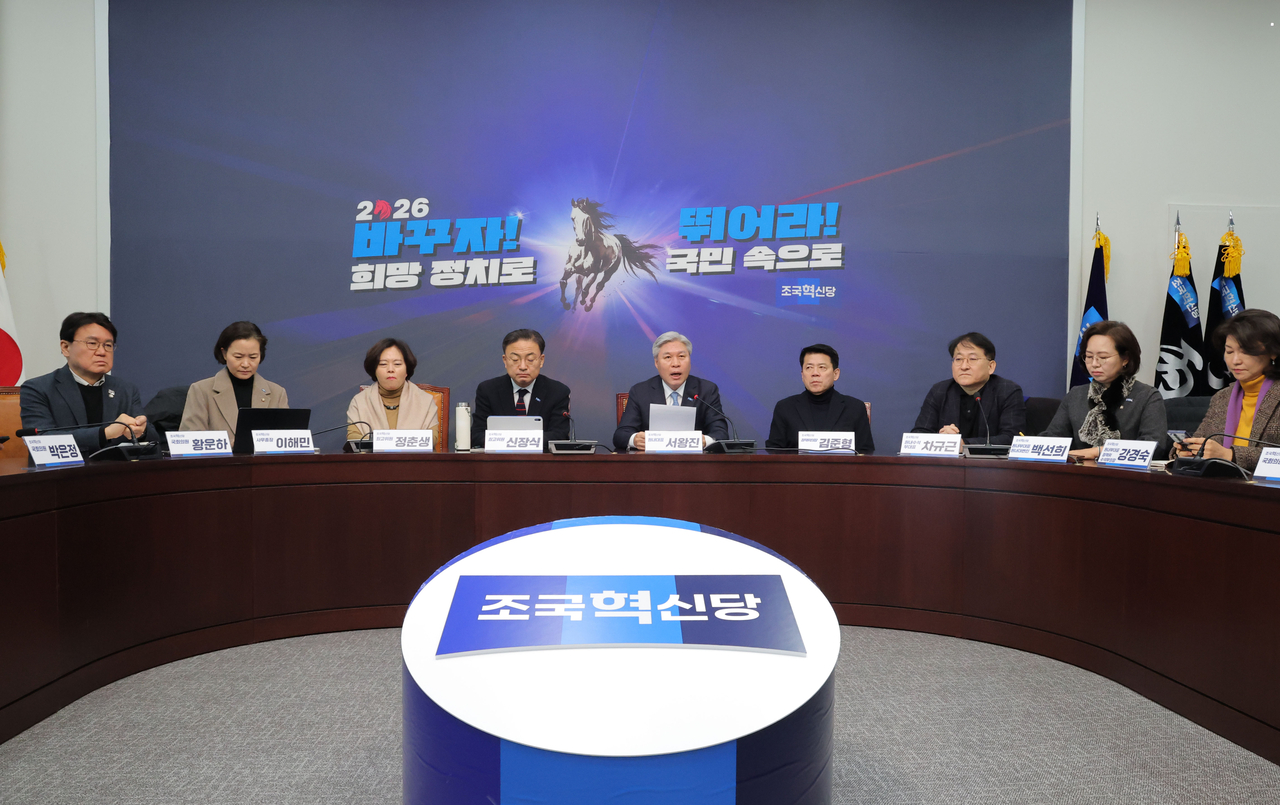 Rebuilding Korea Party meets over Democratic Party merger proposal ...