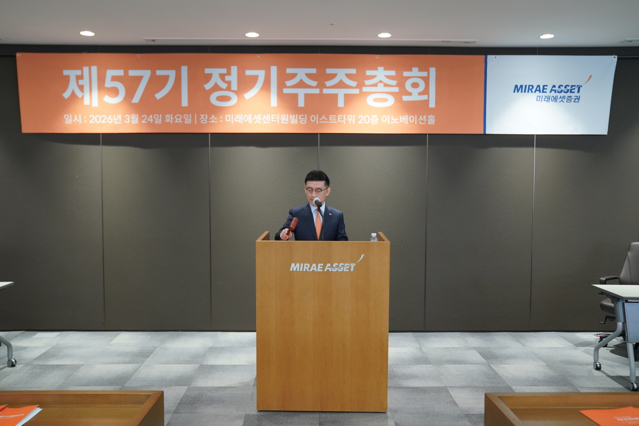 Mirae Asset co-CEOs secure new terms on strong earnings - The Korea Herald