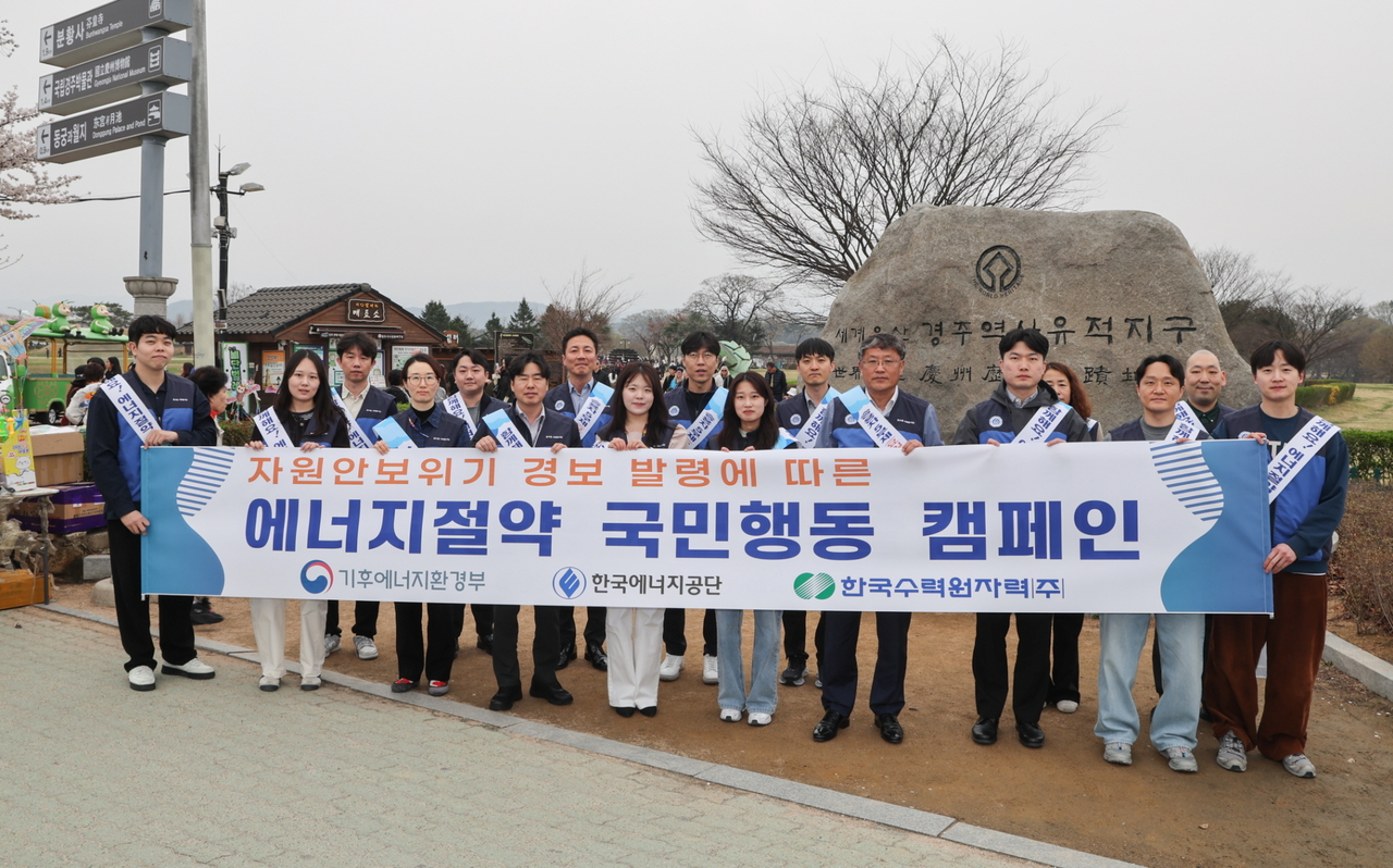 Korea Hydro & Nuclear Power launches energy conservation campaign - The ...