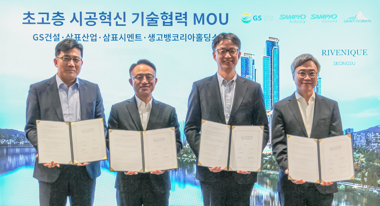 GS E&C signs MOU to develop high-rise concrete technology - The Herald ...