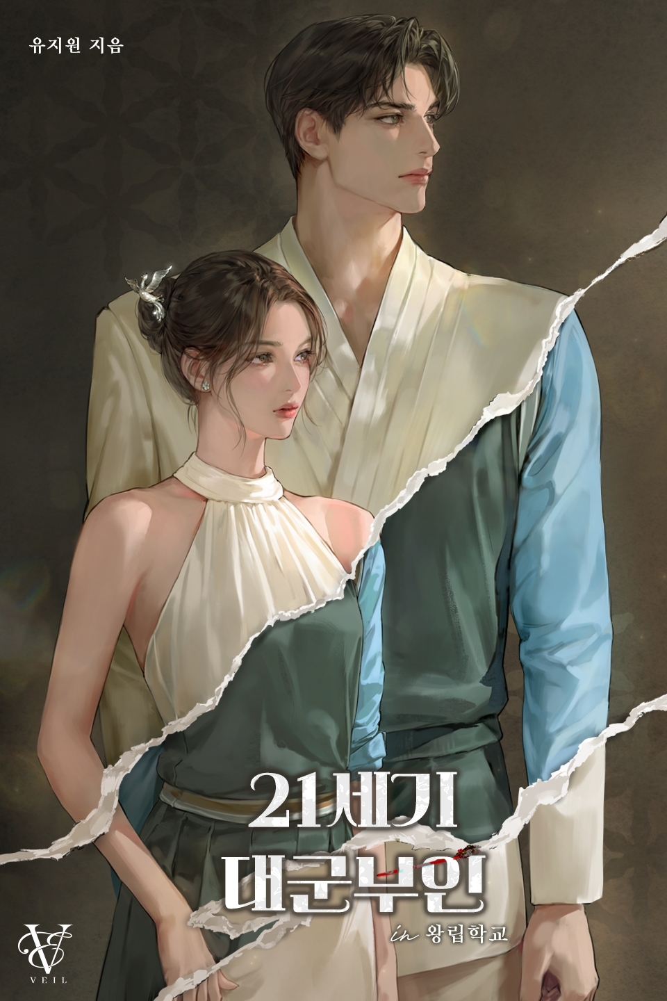 Byeon Woo-seok, IU's 'Perfect Crown' gets web novel prequel - The Korea ...