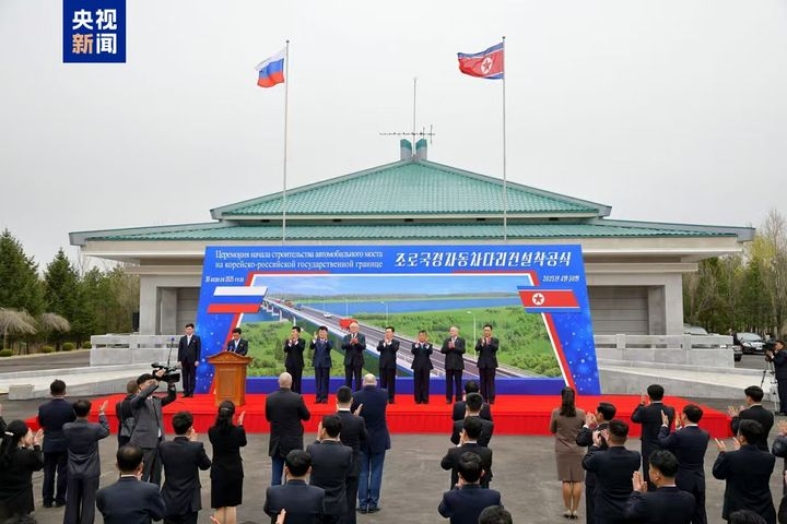 N. Korea, Russia hold ceremony to link cross-border bridge; completion ...