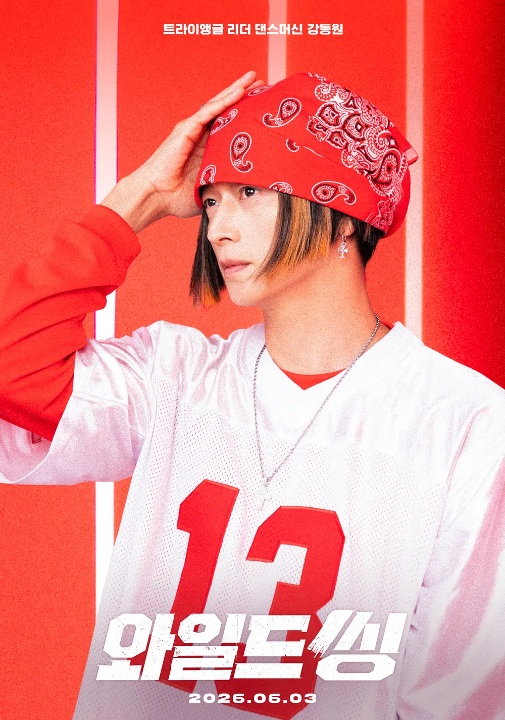 Gang Dong-won goes B-boy, Eom Tae-goo raps in 'Love is' music video ...