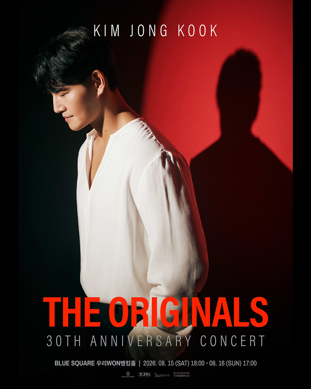 김종국, 30주년 감동 다시 잇는다..‘The Originals’ 서울 앵콜 콘서트 개최 - 헤럴드뮤즈 (Herald Muse)