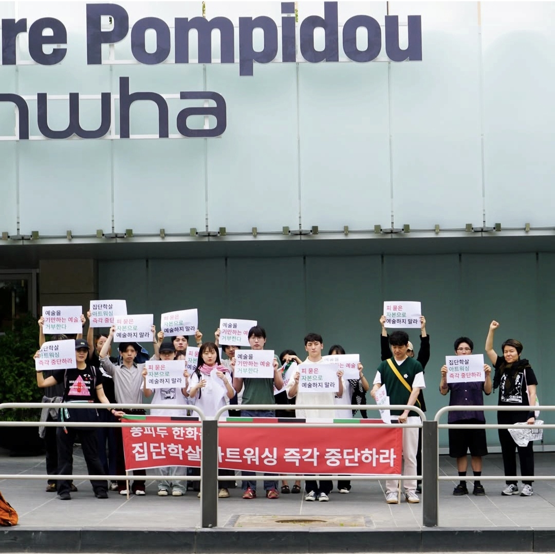 Centre Pompidou Hanwha opens in Seoul amid art-washing criticism - The ...