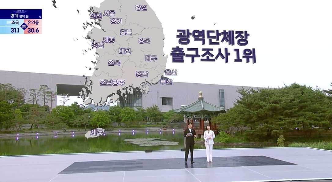 In Korea, election night coverage becomes a visual feast again - The ...