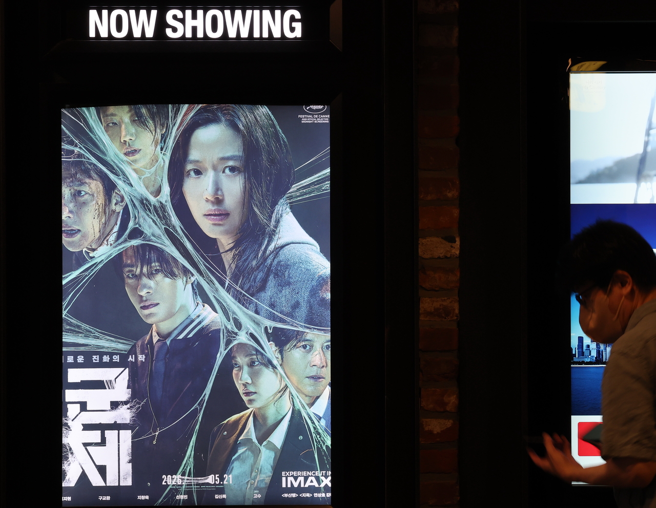 'Colony' tops weekend box-office chart for 3rd week - The Korea Herald