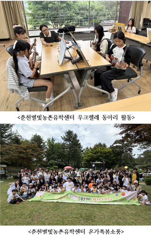 농촌유학생 235명 참여…농촌유학센터 특화 프로그램 확대 - 헤럴드경제