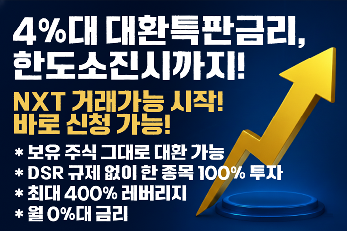 이자만 줄여도 수익금이 달라집니다! 상위 1% 전업 투자자들의 ‘계좌 방어술’ - 헤럴드경제