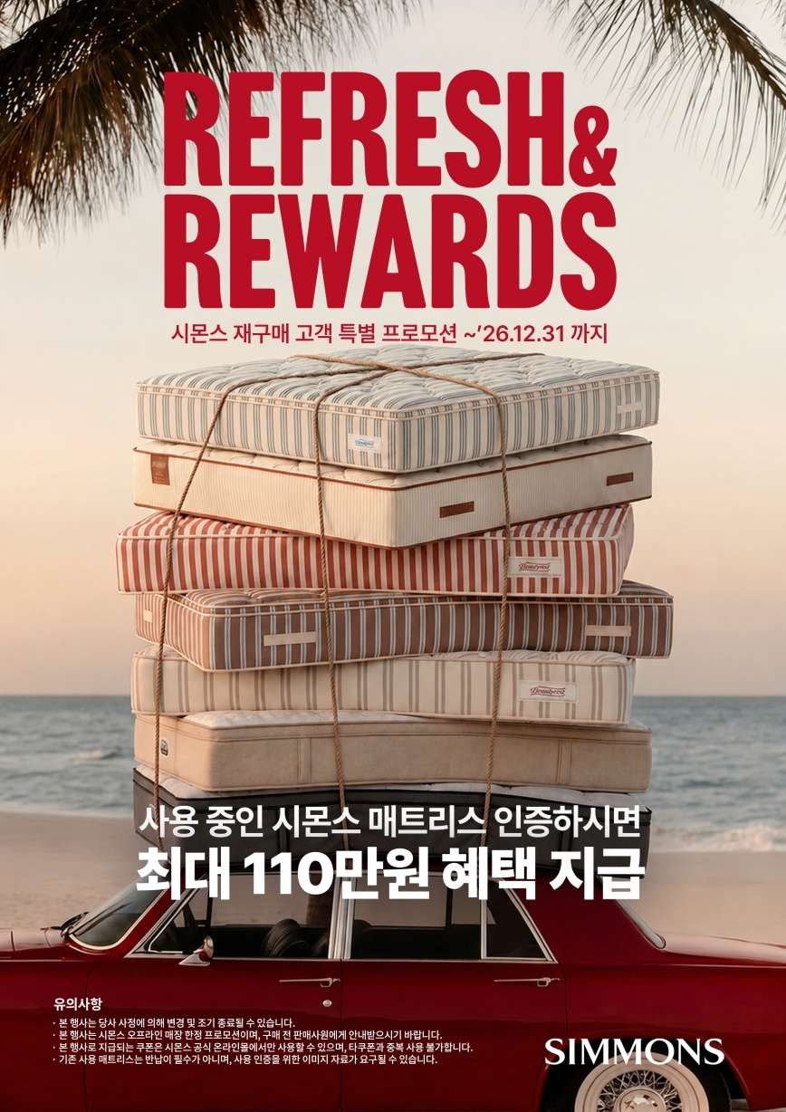 Simmons offers returning customers coupons worth up to 1.1 million won ...