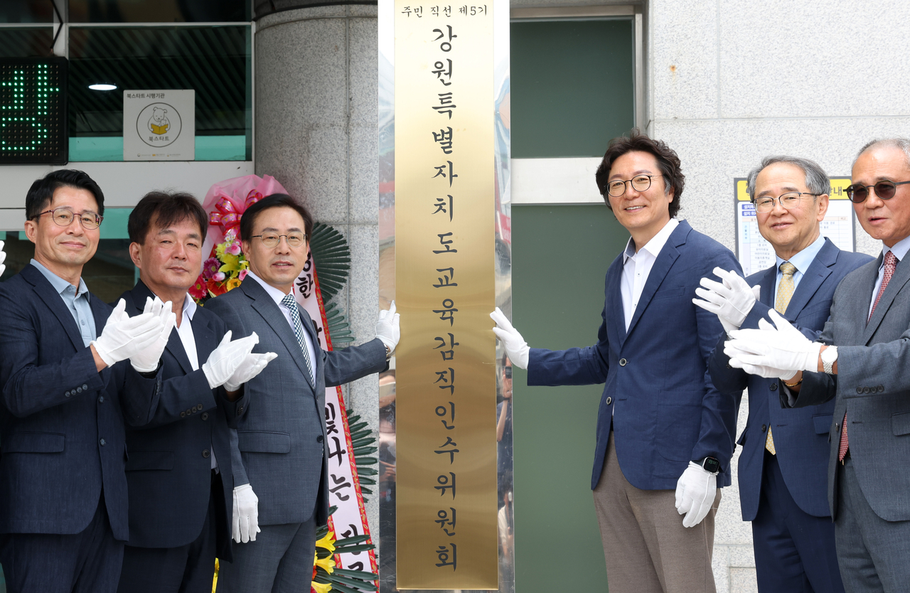 Gangwon international school plan faces setback after superintendent ...