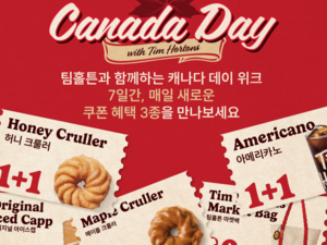 Tim Hortons kicks off 'Canada Day Week' with daily deals starting ...