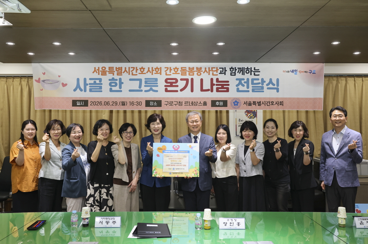 Guro-gu Hosts 'Warm Bowl of Bone Broth' Sharing Event for Vulnerable ...