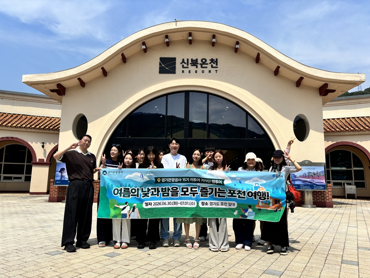 Gyeonggi Tourism Organization takes press corps on Pocheon fam tour ...