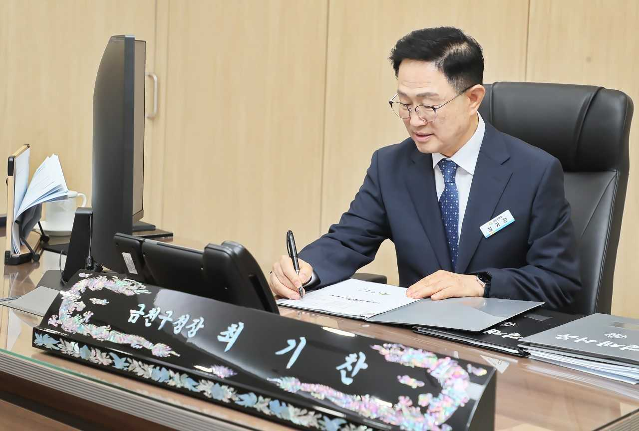 New Geumcheon-gu district mayor's first official act targets data ...