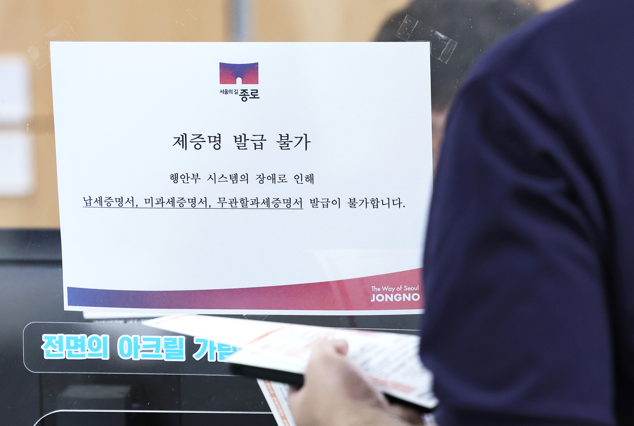 Government extends local tax filing deadline to July 7 as system outage ...