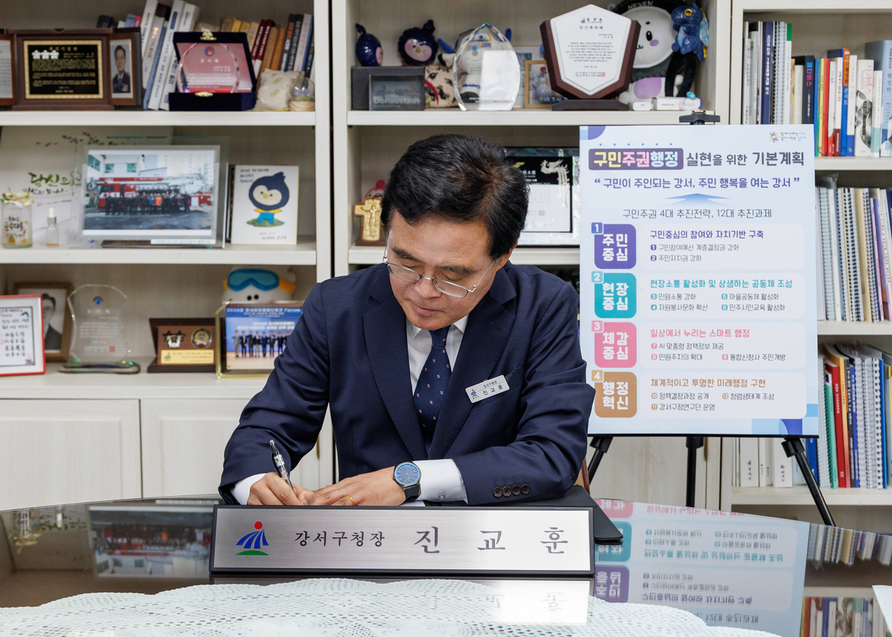 Jin Kyo-hoon Signs First Official Order as Gangseo-gu District Mayor ...