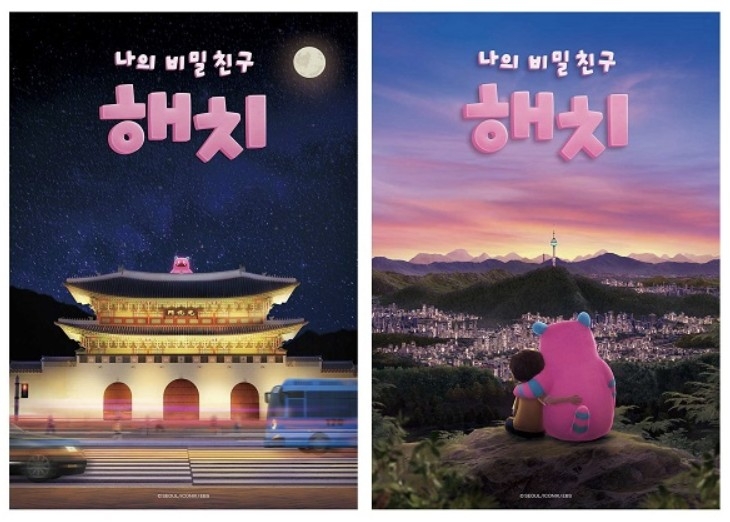 Seoul's Haechi Character, With 15 Million YouTube Views, Gets an ...