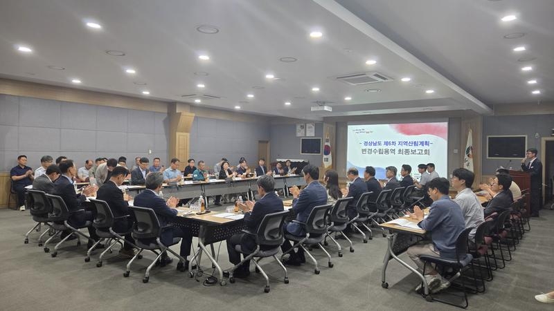 South Gyeongnam taps AI, big data to predict forest disasters early ...