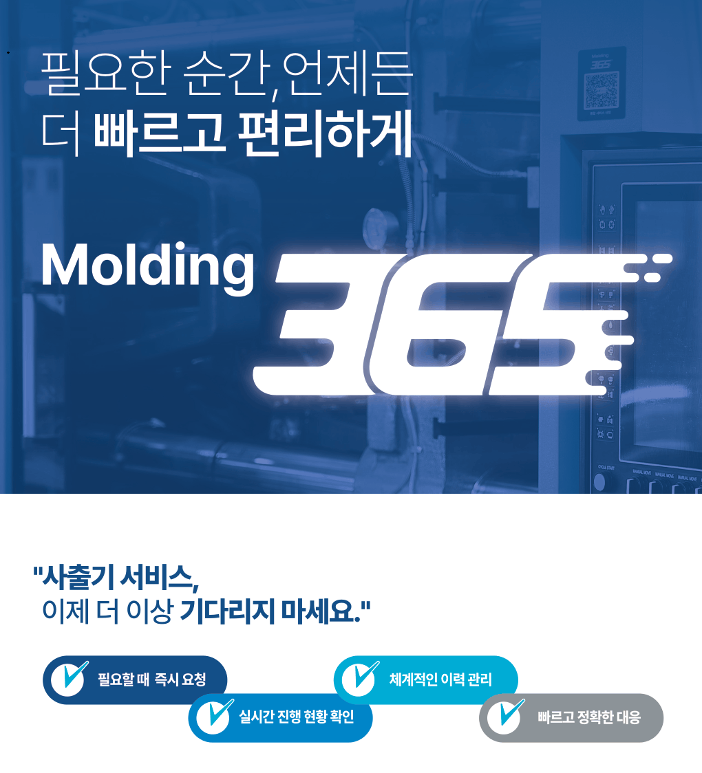 LS Mtron launches dedicated mobile service app for injection molding ...