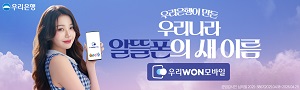 20250428_우리은행알뜰폰하늘