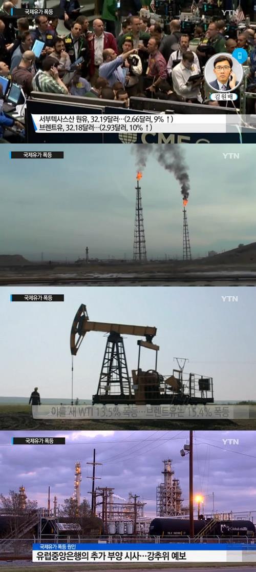 WTI 32달러선 회복, 미국·유럽의 폭설 한파로 '일시적 현상' - 헤럴드 POP