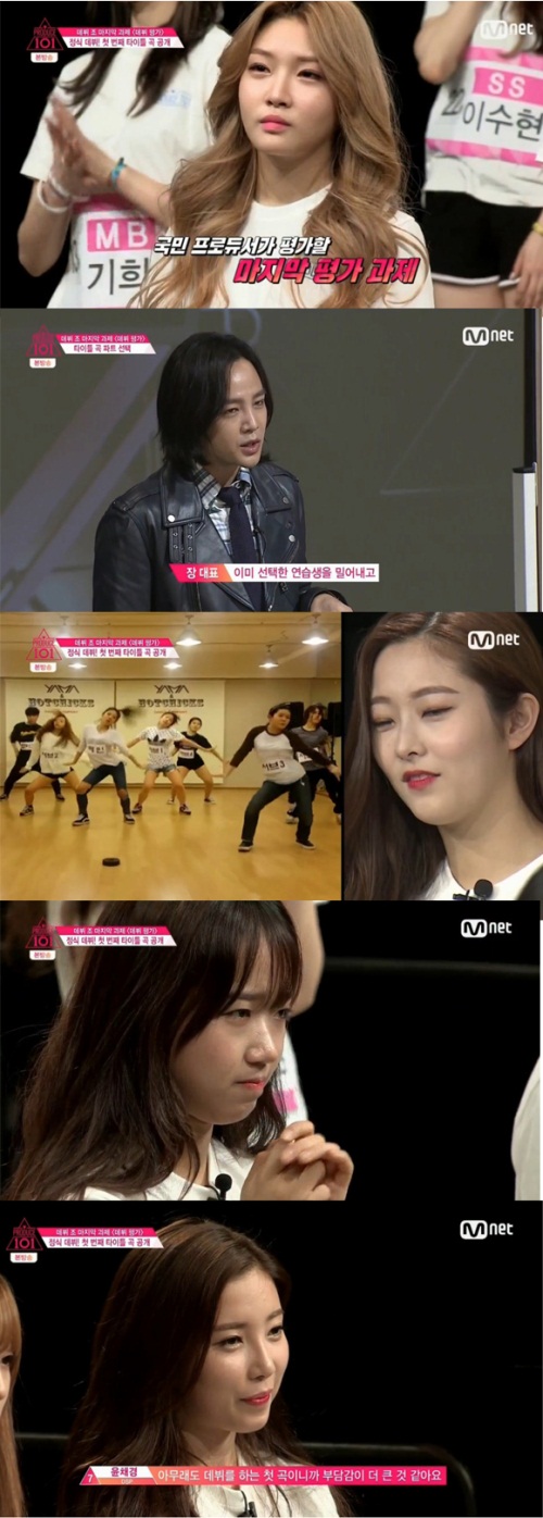 '프로듀스101' 마지막 과제, TOP22의 마지막 무대… 4월 1일 "생방송" - 헤럴드 POP