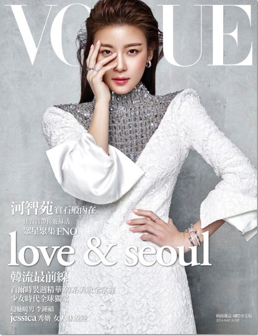 Ha Ji-won goes classic in Vogue Taiwan - K-POP HERALD