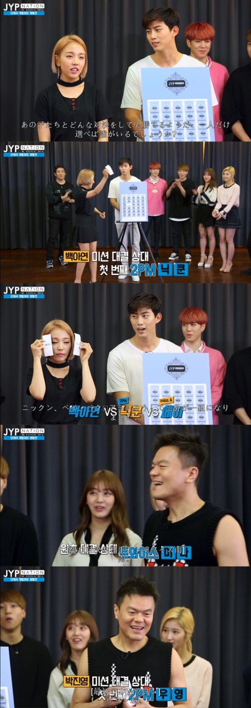 'V앱' JYP내이션, 가위바위보 대결 대진표 공개(종합) - 헤럴드 POP