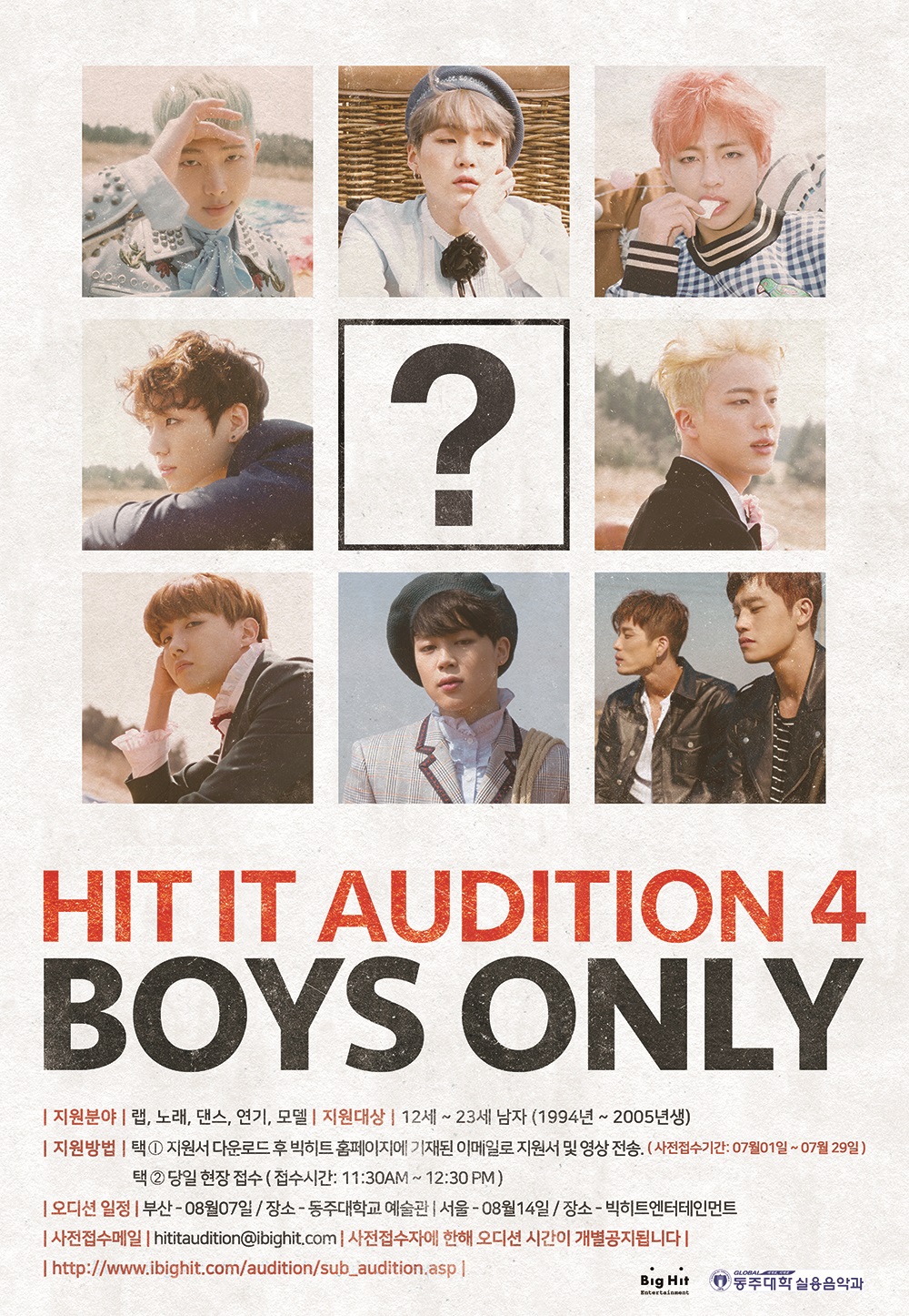 Big Hit Entertainment to audition trainees - K-POP HERALD