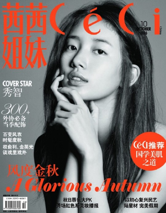 Suzy is CeCi’s October cover girl - K-POP HERALD