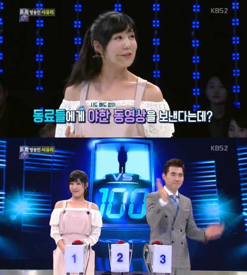 '1대100' 사유리 "노홍철에 야동보냈더니 '우리 40이야'라더라" - 헤럴드 POP