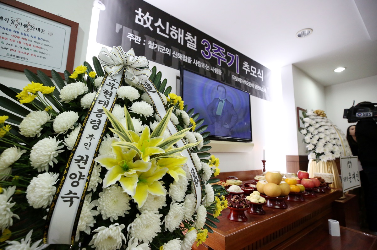 Fans, family remember rocker Shin Hae-chul on third anniversary of ...
