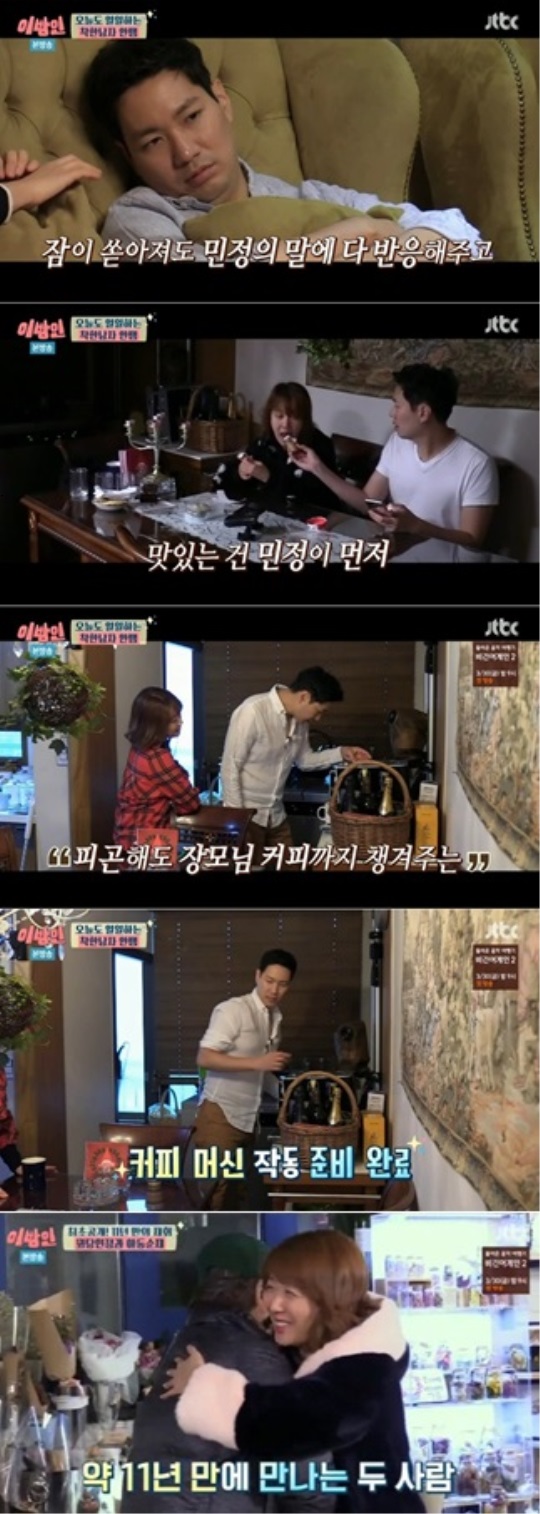 [팝업TV]'이방인' 서선생X야동순재 11년 만 감격적 재회 - 헤럴드 POP