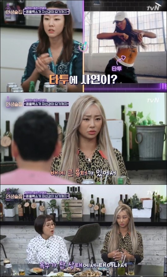Hyolyn reveals reason behind tattoo - K-POP HERALD