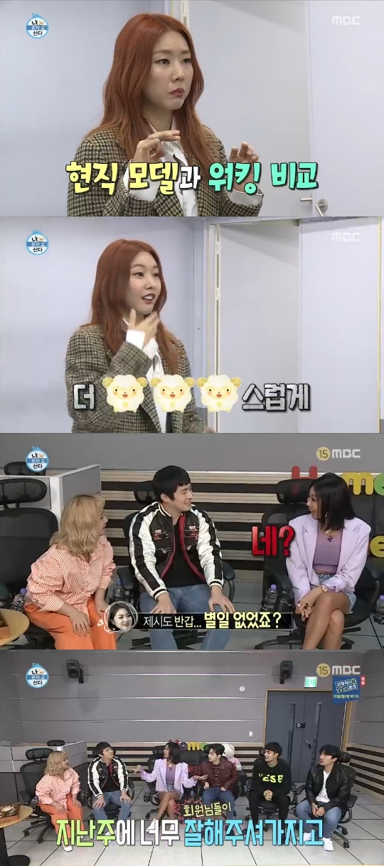 '나혼자산다' 한혜진, 성훈에 워킹 수업‥제시, 태도 논란 해명(종합) - 헤럴드 POP