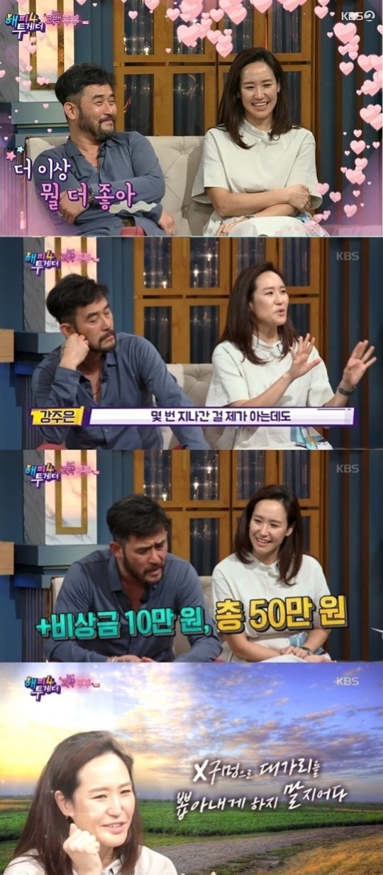 [팝업TV]"비상금 위치 다 알아"...'해투4' 최민수, 뛰어도 ♥강주은 손바닥 안 - 헤럴드 POP