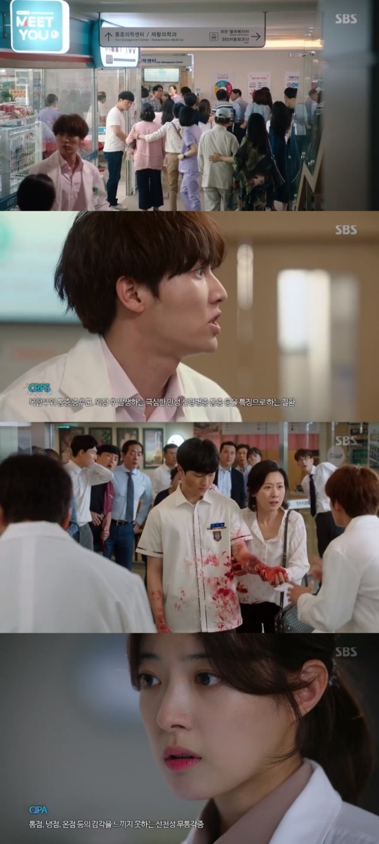 '의사요한' 차요한, 통증의학과 정반대의 CRPS·CIPA 환자 진료 - 헤럴드 POP