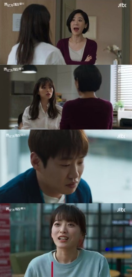 [포인트1분] '멜로가 체질' 백지원, 천우희 해고..."너 나가" - 헤럴드 POP