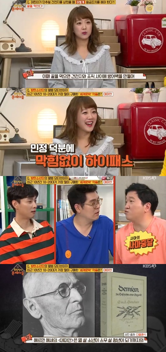 '옥탑방문제아들' 서민정, 방탄소년단 '피땀눈물' 원작 문제 → 데미안 '정답' - 헤럴드 POP