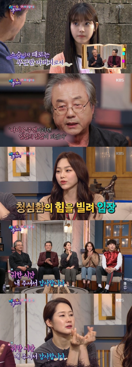 [팝업TV]"아이유로 대동단결"..'해투4' 정동환→피오·미나, 훈훈한 '호텔델루나' 의리 - 헤럴드 POP