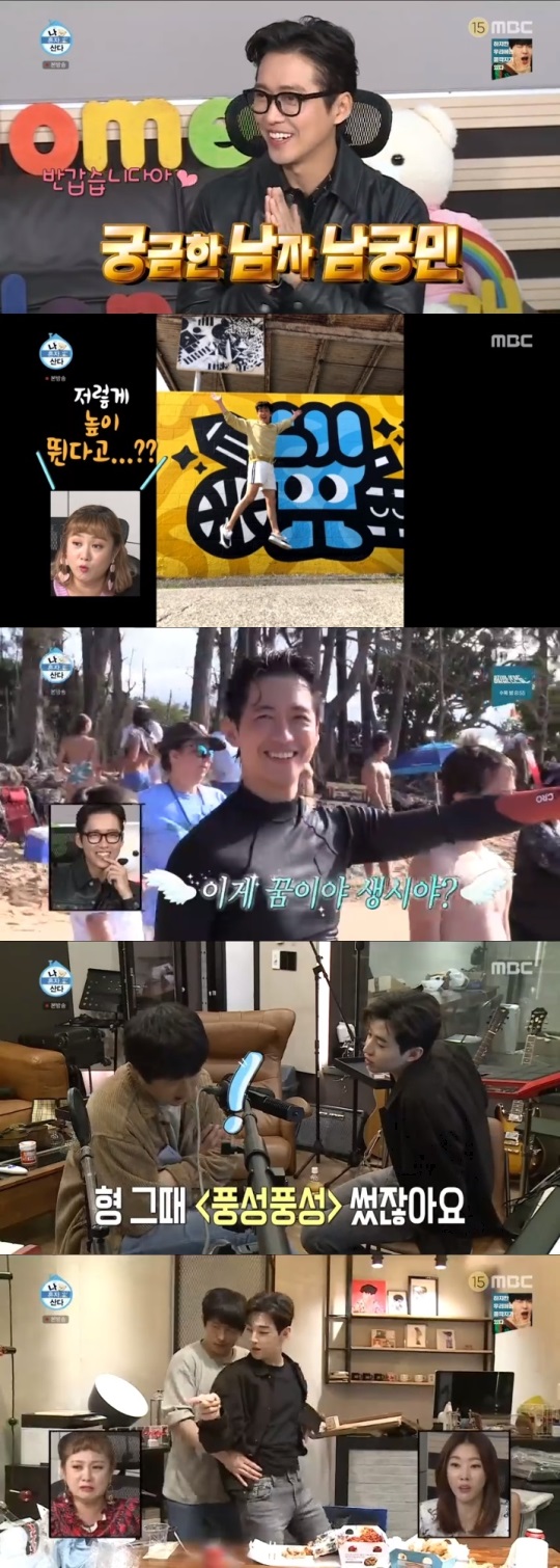 [어게인TV] '나혼자산다' 기안84, 헨리 신곡에 작사 도전…남궁민 거북이 포착 - 헤럴드 POP