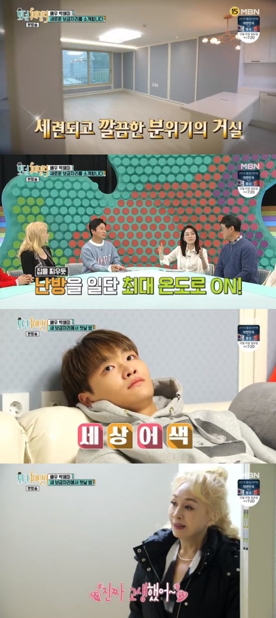 '모던패밀리' 박해미X황성재, 새 보금자리 공개 "아들 고생했어" - 헤럴드 POP