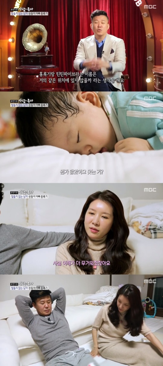 '휴먼 다큐 사람이 좋다' 홍록기, 아내+아들 공개..."책임감 느껴"(종합) - 헤럴드 POP