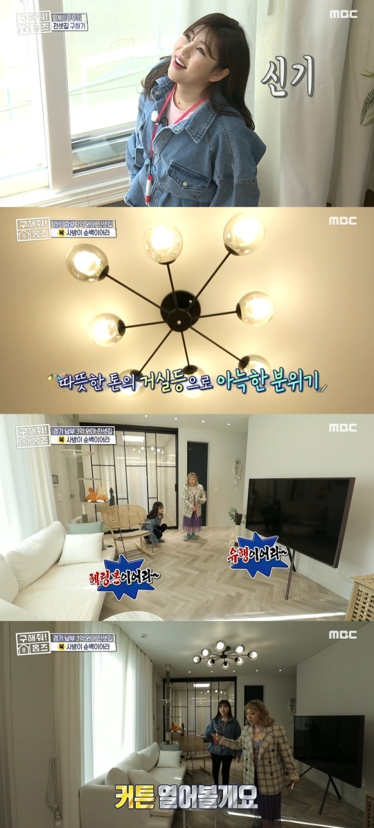 [POP이슈]'구해줘 홈즈' 불륜의혹 예비부부, 송가인 매물 선택..통편집+'신혼' 문구 제외 - 헤럴드 POP