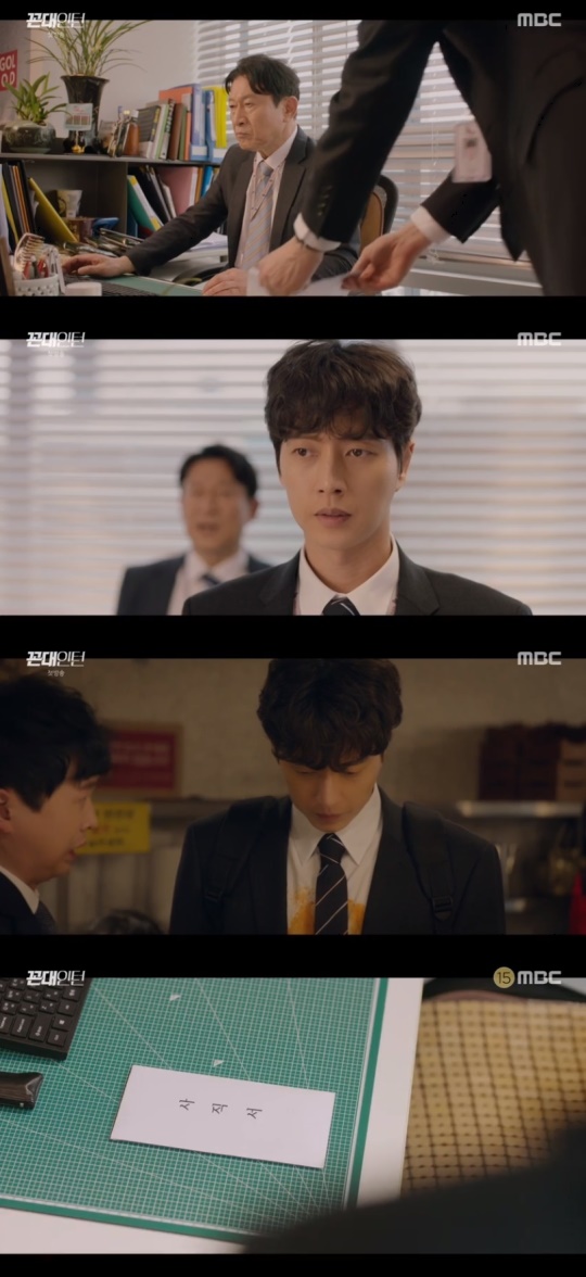 '꼰대인턴' 박해진, 김응수 괴롭힘 못견뎌 사직서 제출…"가만히 있으라니깐" - 헤럴드 POP