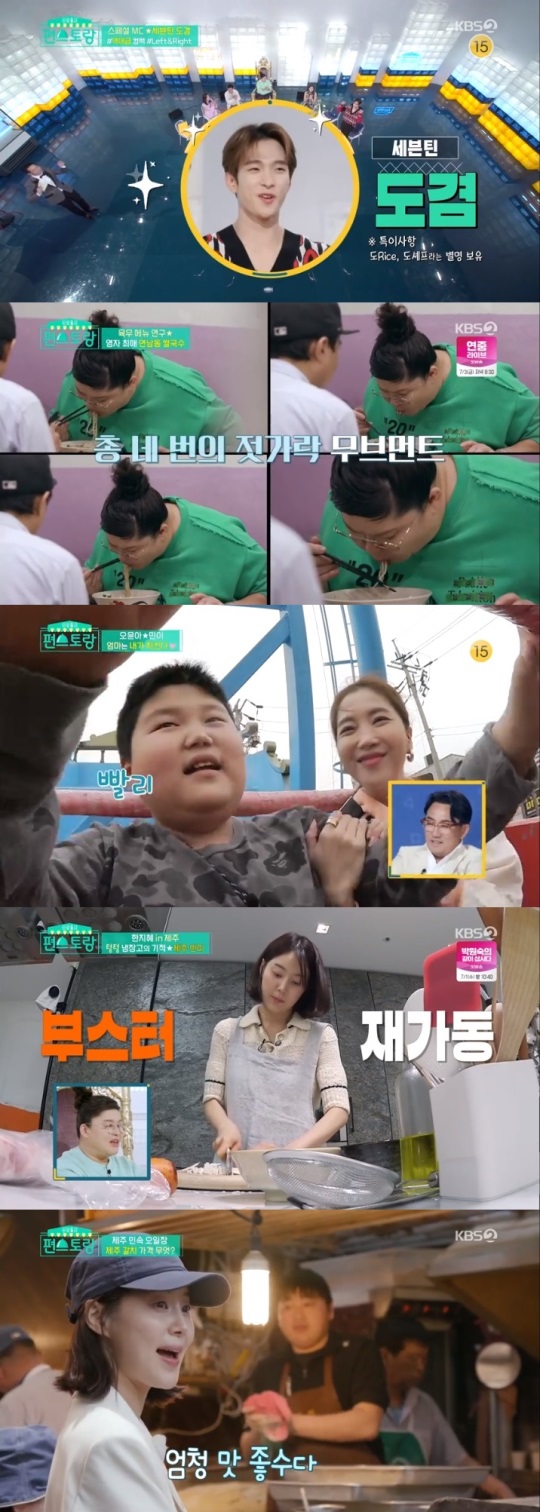 '편스토랑' 한지혜, 제주 일상→수준급 요리 실력 최초공개…허당 매력 발산(종합) - 헤럴드 POP