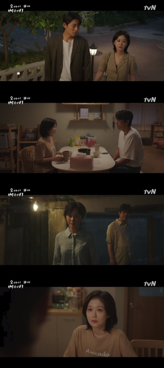 '오마베' 장나라, 아빠 용서 못하는 이유 "엄마의 서러웠던 날을 기억한다" - 헤럴드 POP